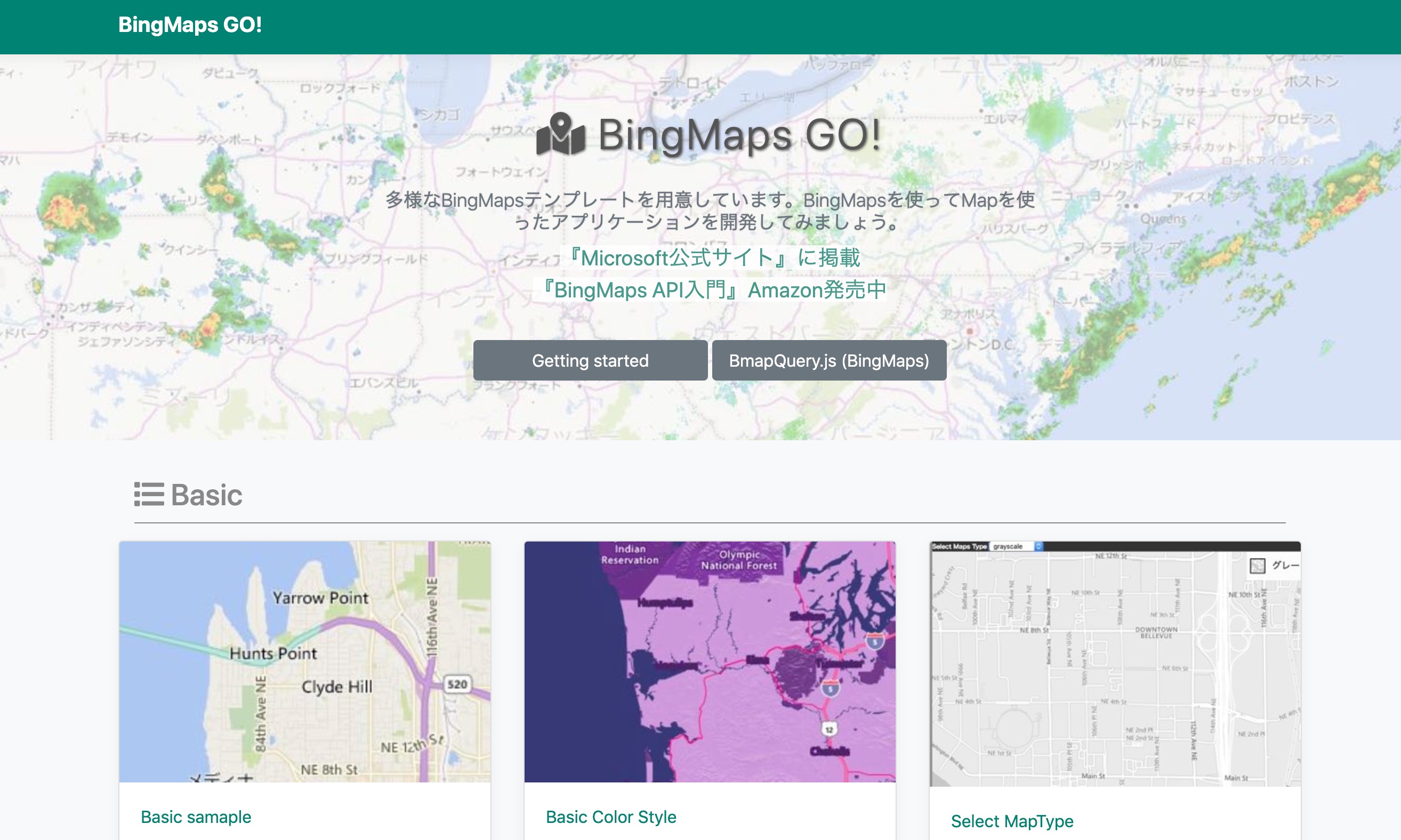 MapAPI を研究したら1週間でWebサービスをリリースした話〜 BingMaps GO! 〜 #JavaScript - Qiita