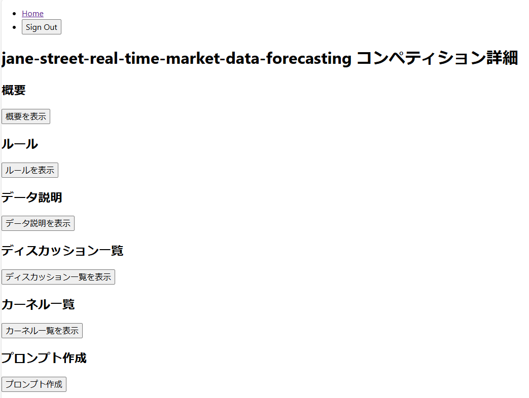 Geminiを使ったらKaggle初挑戦、参加期間10日間でも5位入賞できたので手法をすべて書く #Python - Qiita