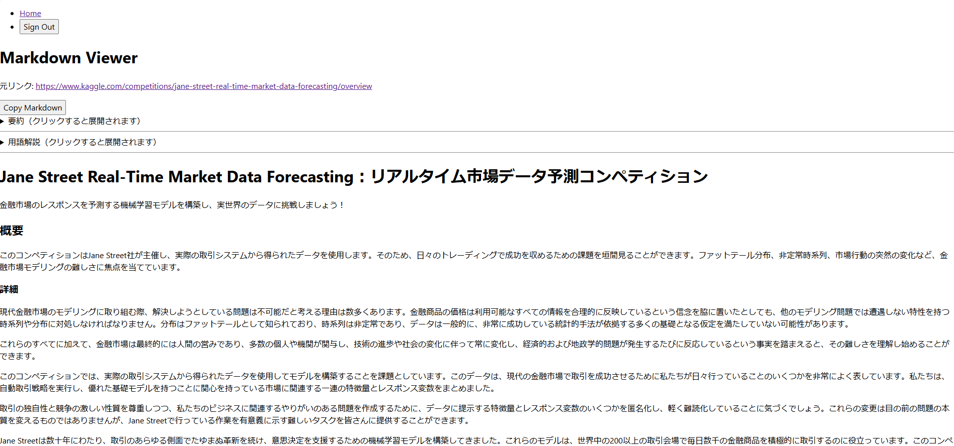 Geminiを使ったらKaggle初挑戦、参加期間10日間でも5位入賞できたので手法をすべて書く #Python - Qiita