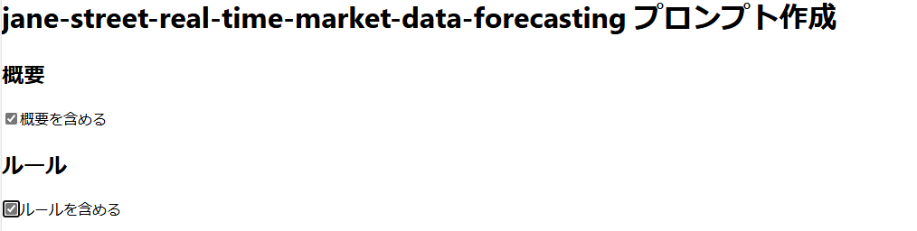 Geminiを使ったらKaggle初挑戦、参加期間10日間でも5位入賞できたので手法をすべて書く #Python - Qiita