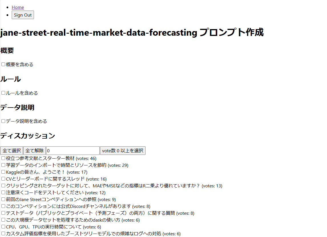 Geminiを使ったらKaggle初挑戦、参加期間10日間でも5位入賞できたので手法をすべて書く #Python - Qiita