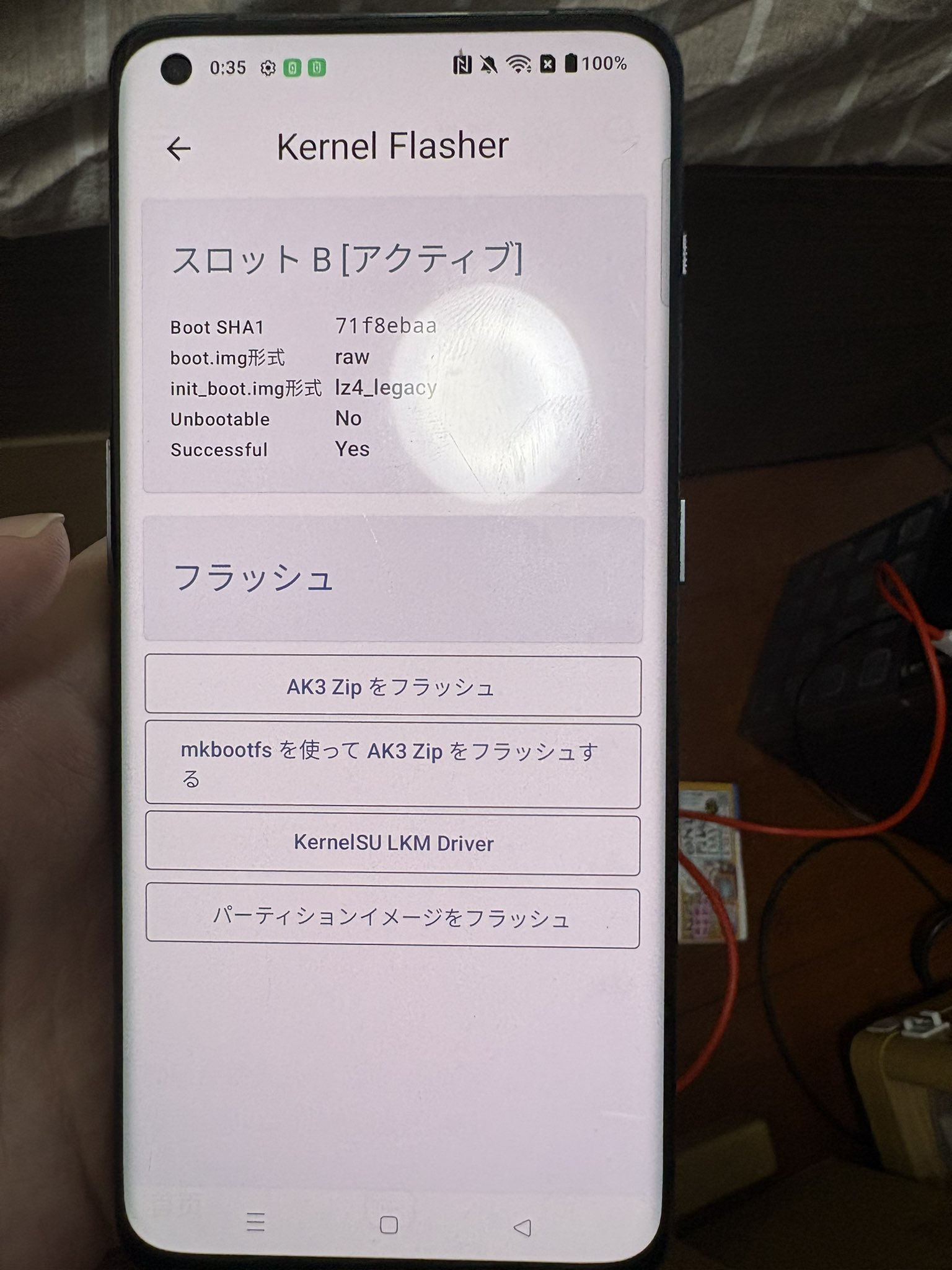 Androidのroot化(KernelSU Next)と周辺知識のサーベイ(?) #Magisk - Qiita