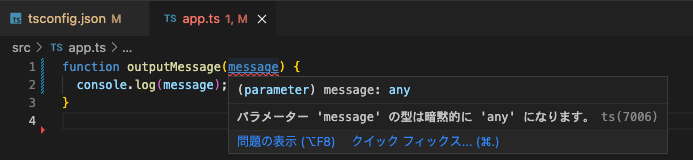 【TS入門】tsconfigでよく使いそうなオプション #TypeScript - Qiita