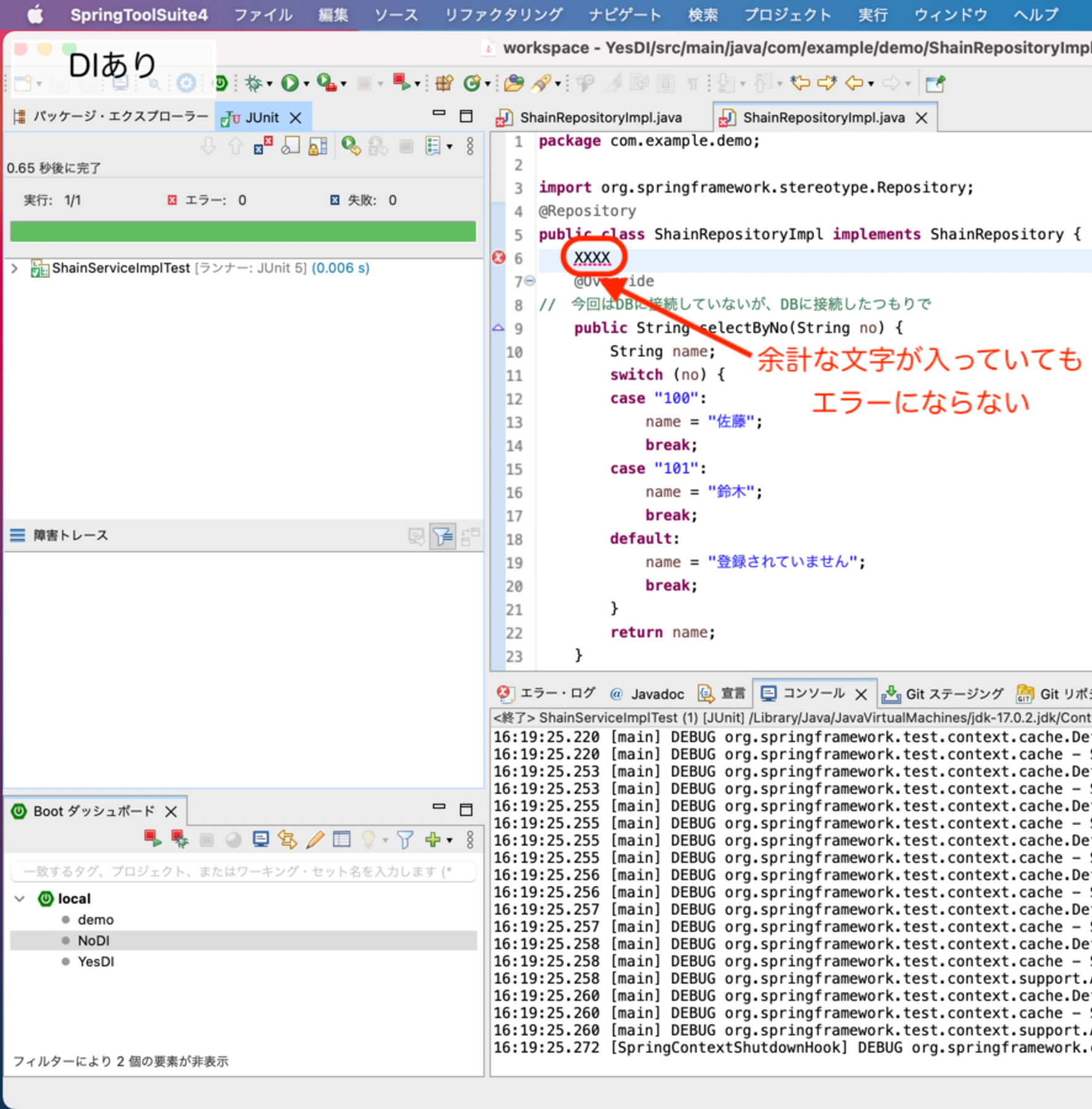 JavaのDIについてまとめ+ おまけ(よく使ってた機能) #STS - Qiita
