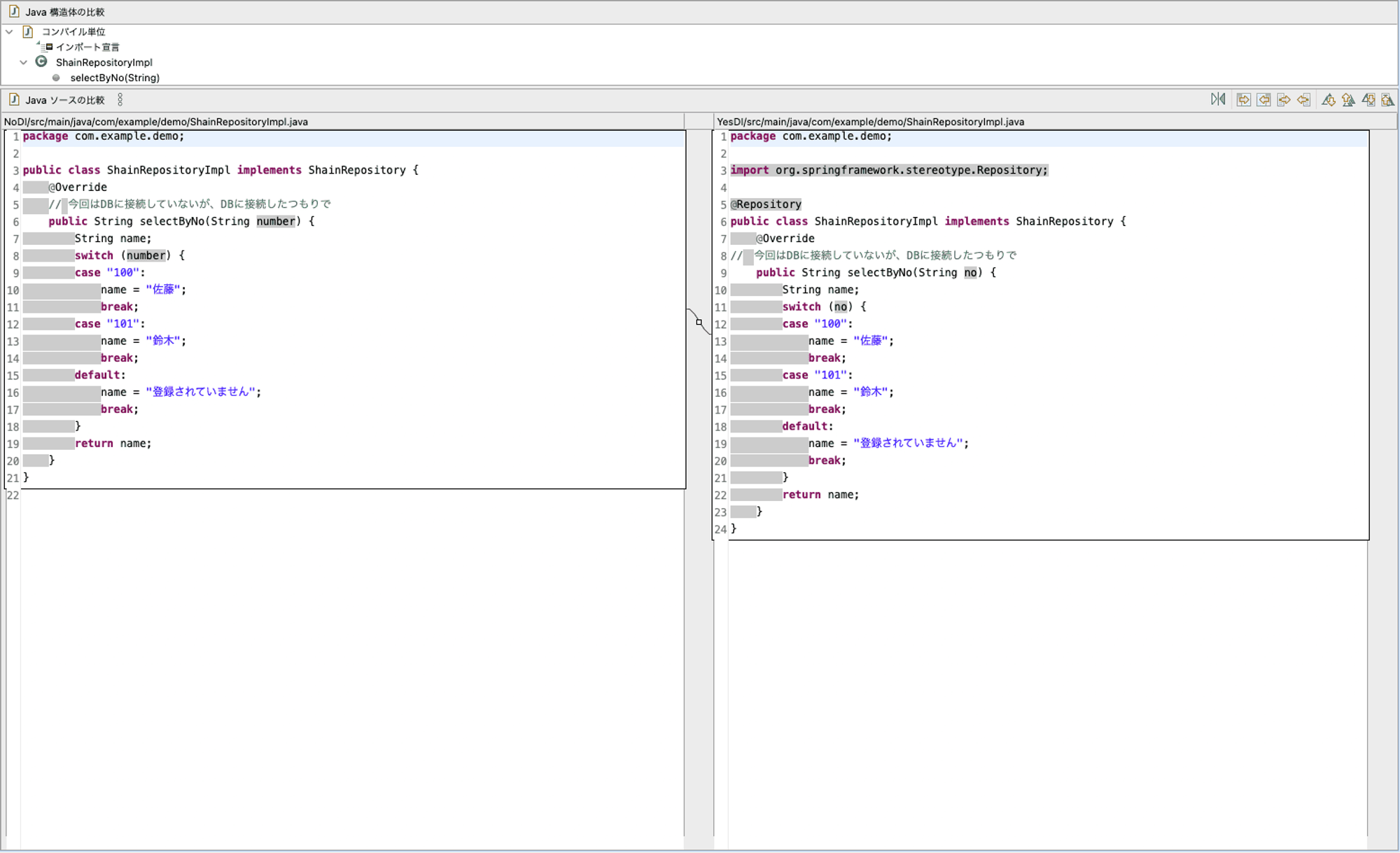 JavaのDIについてまとめ+ おまけ(よく使ってた機能) #STS - Qiita