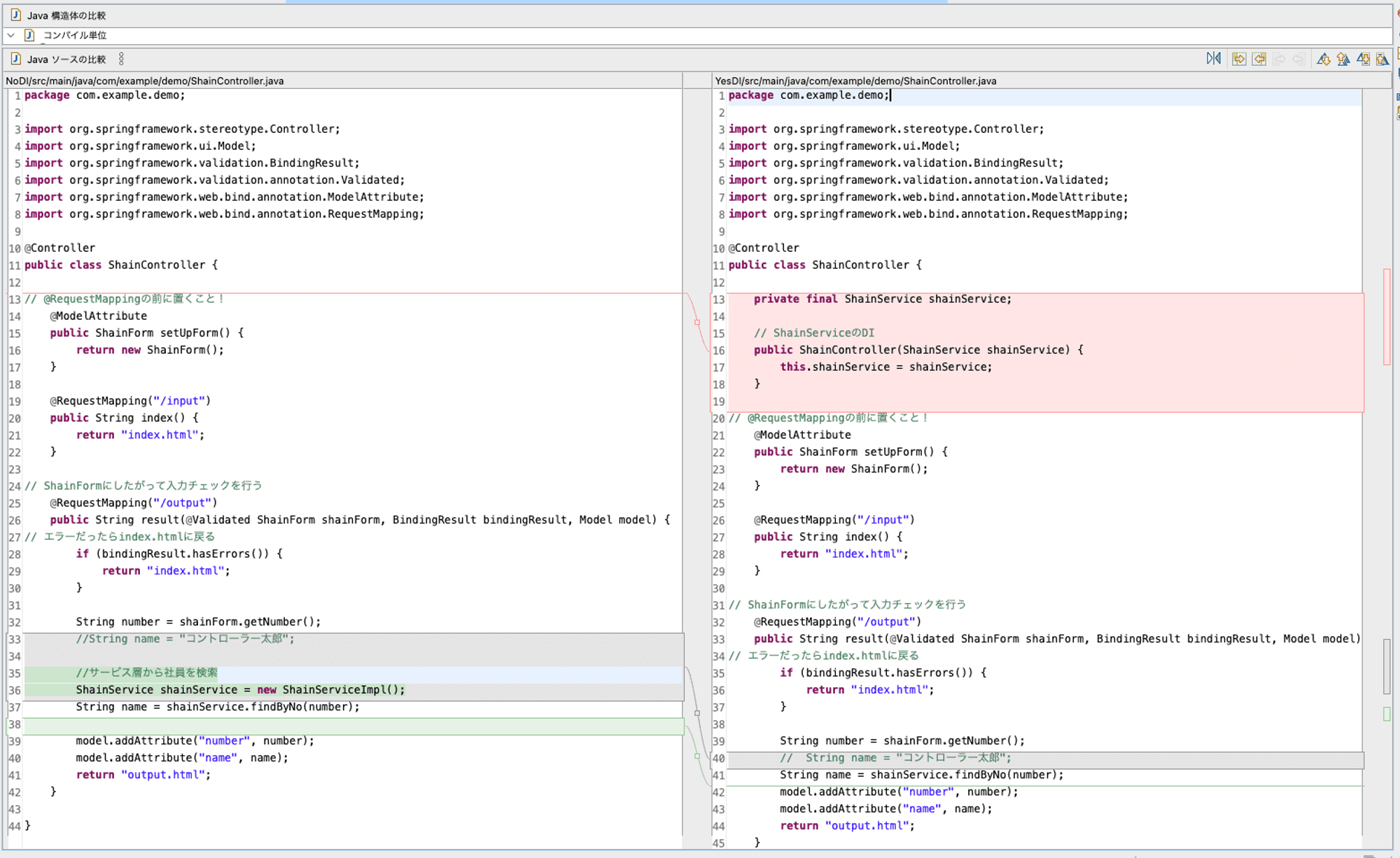 JavaのDIについてまとめ+ おまけ(よく使ってた機能) #STS - Qiita