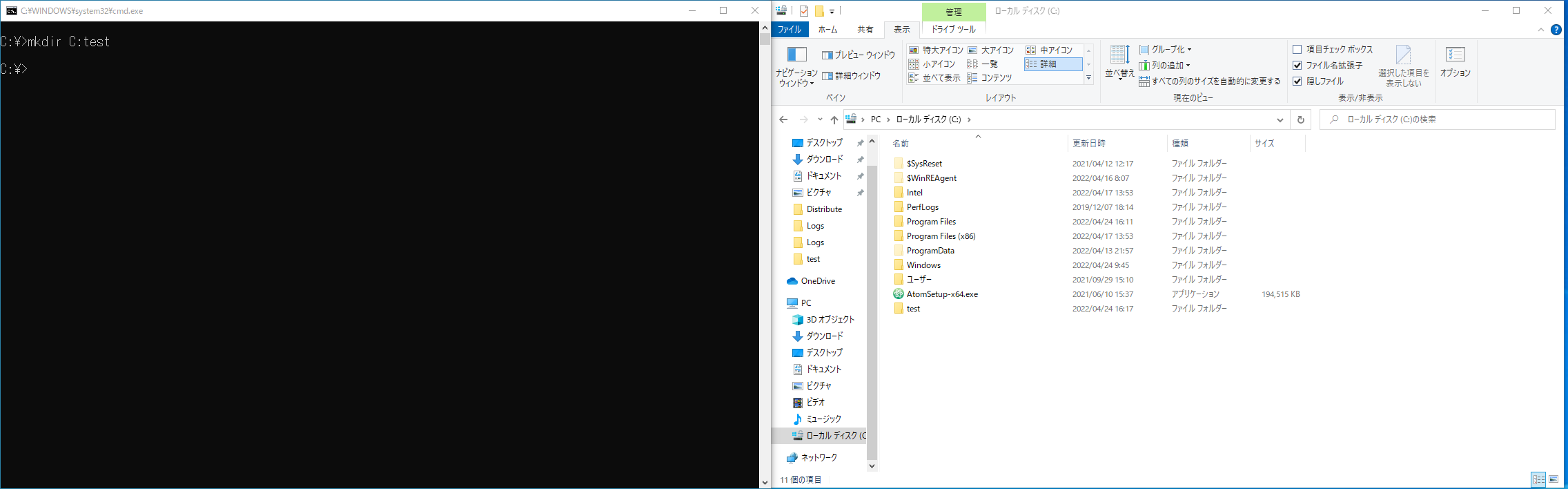 Windowsでバッチを実行してみよう #bat - Qiita