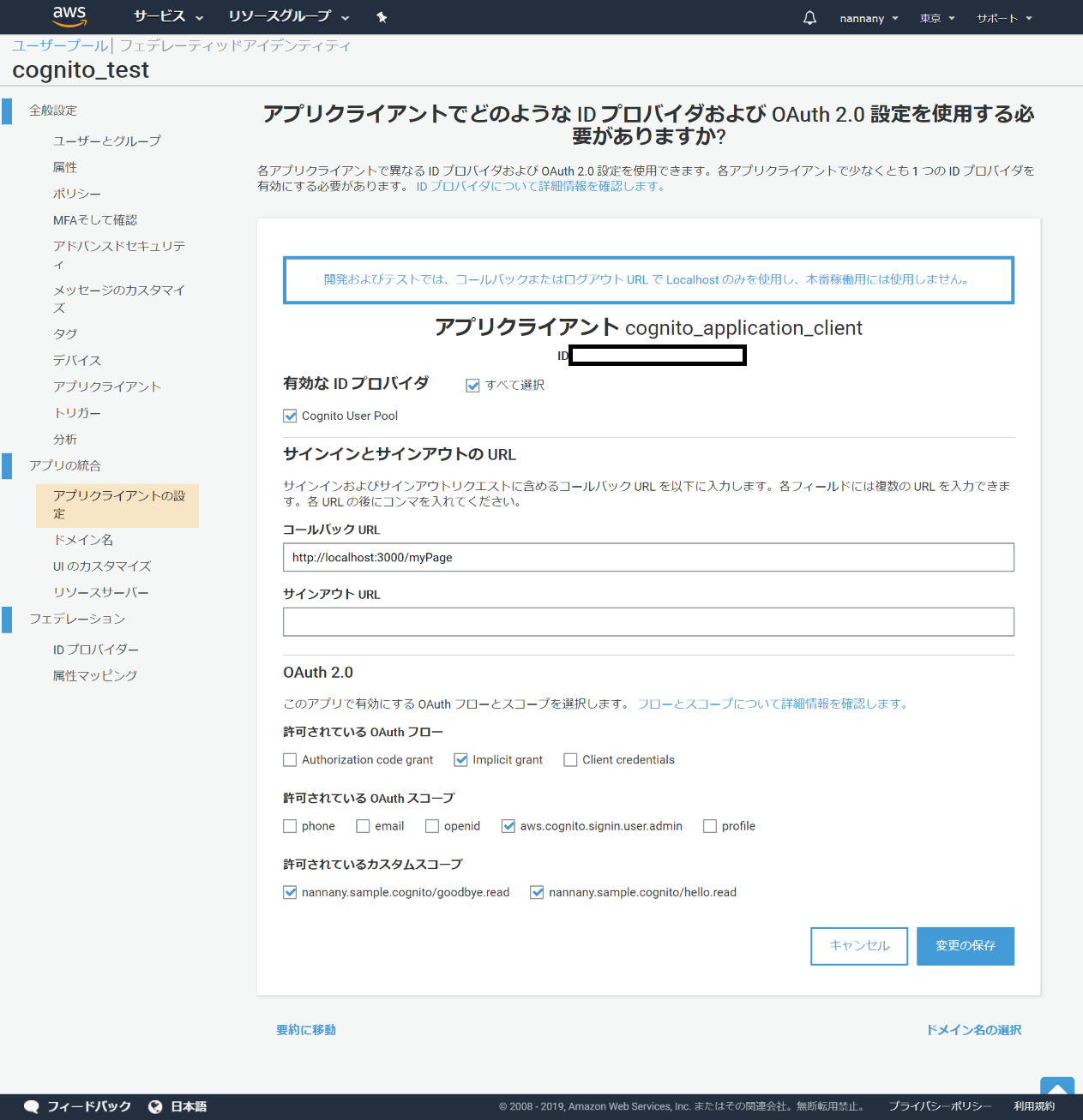 Amazon Cognitoの機能を使用して認証・認可処理をしてみる #AWS - Qiita