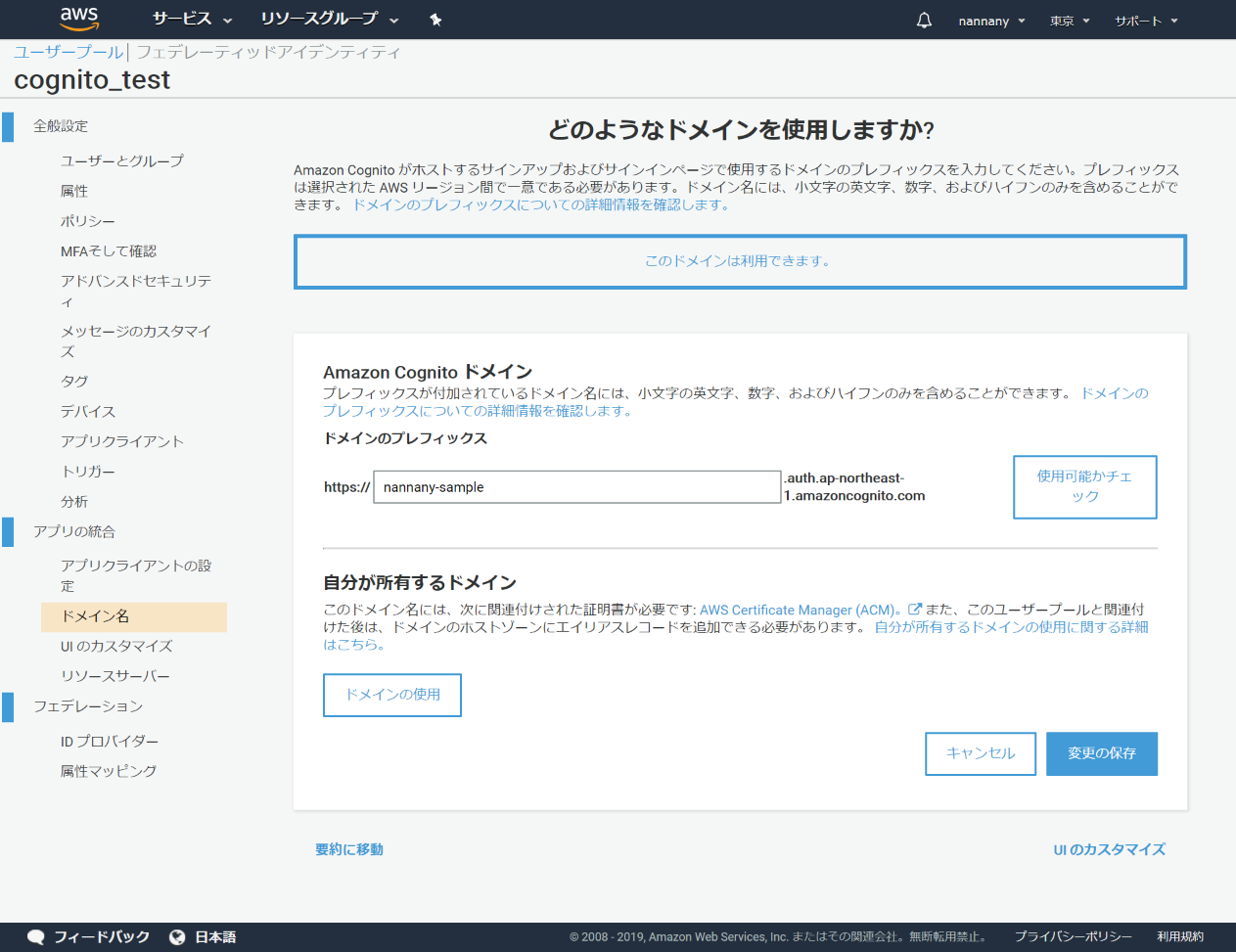 Amazon Cognitoの機能を使用して認証・認可処理をしてみる #AWS - Qiita