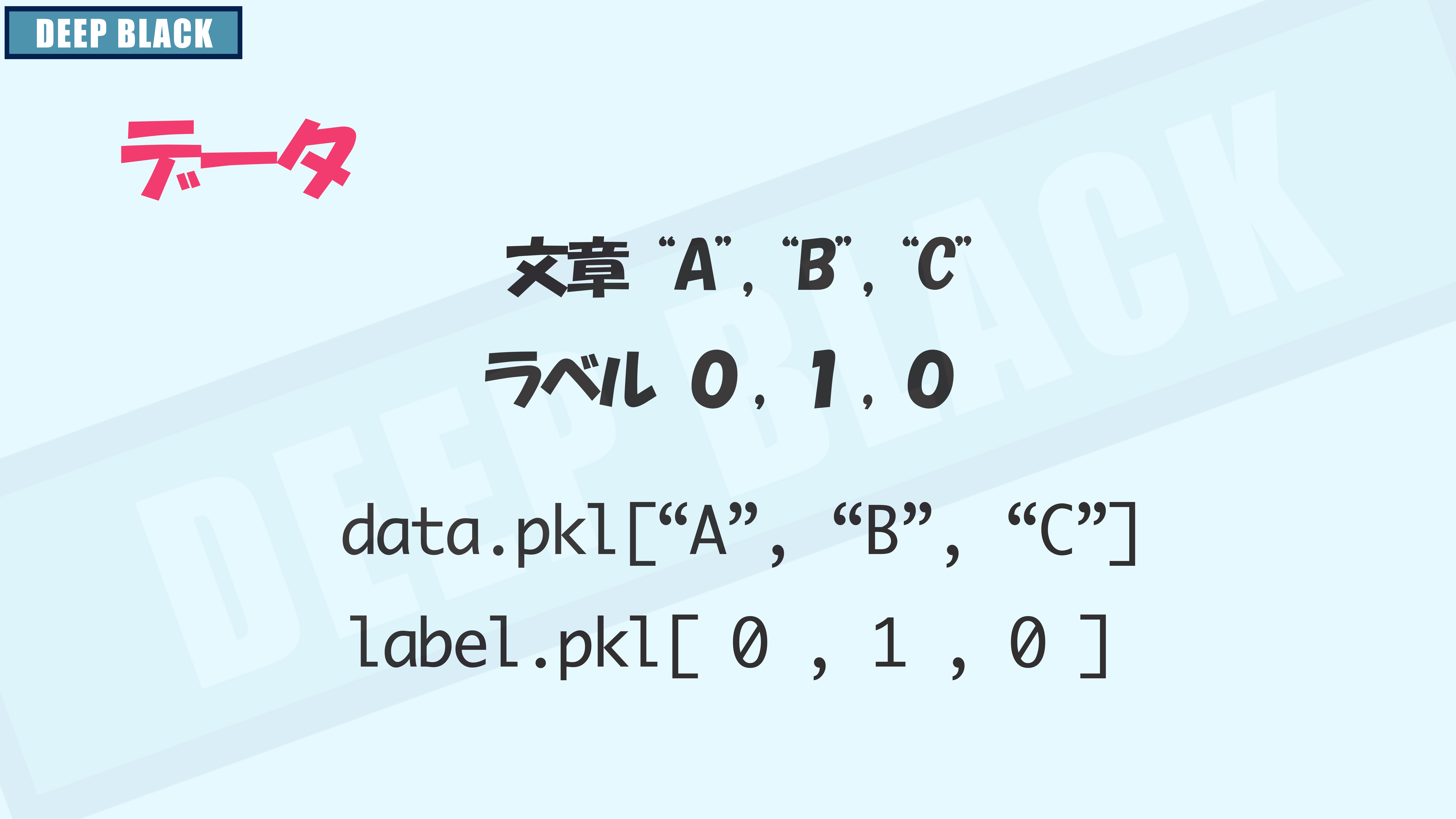 BERTで行う文章分類 PART2（データ編） #Python - Qiita