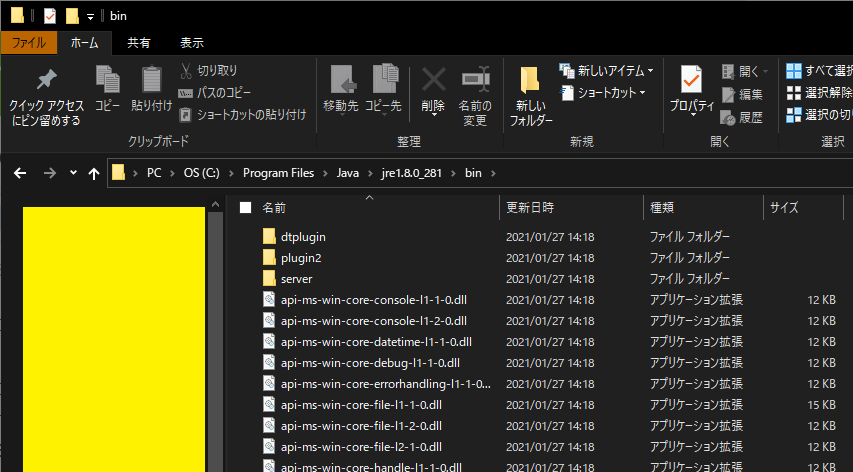 WindowsPC内のJavaのバージョン変更 #java8 - Qiita