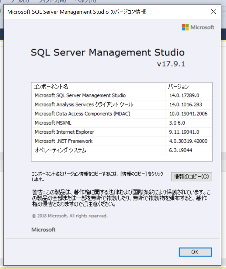 AUTO COMMITがOFFの状態で、SSMSを利用したい #SQLServer - Qiita