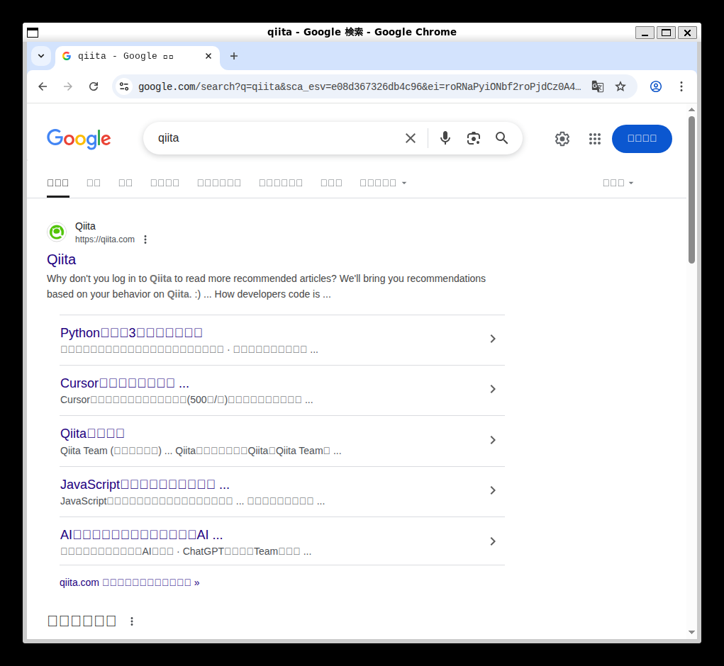 WSLでGoogle Chromeを実行する方法と文字化け対策 #Chrome - Qiita