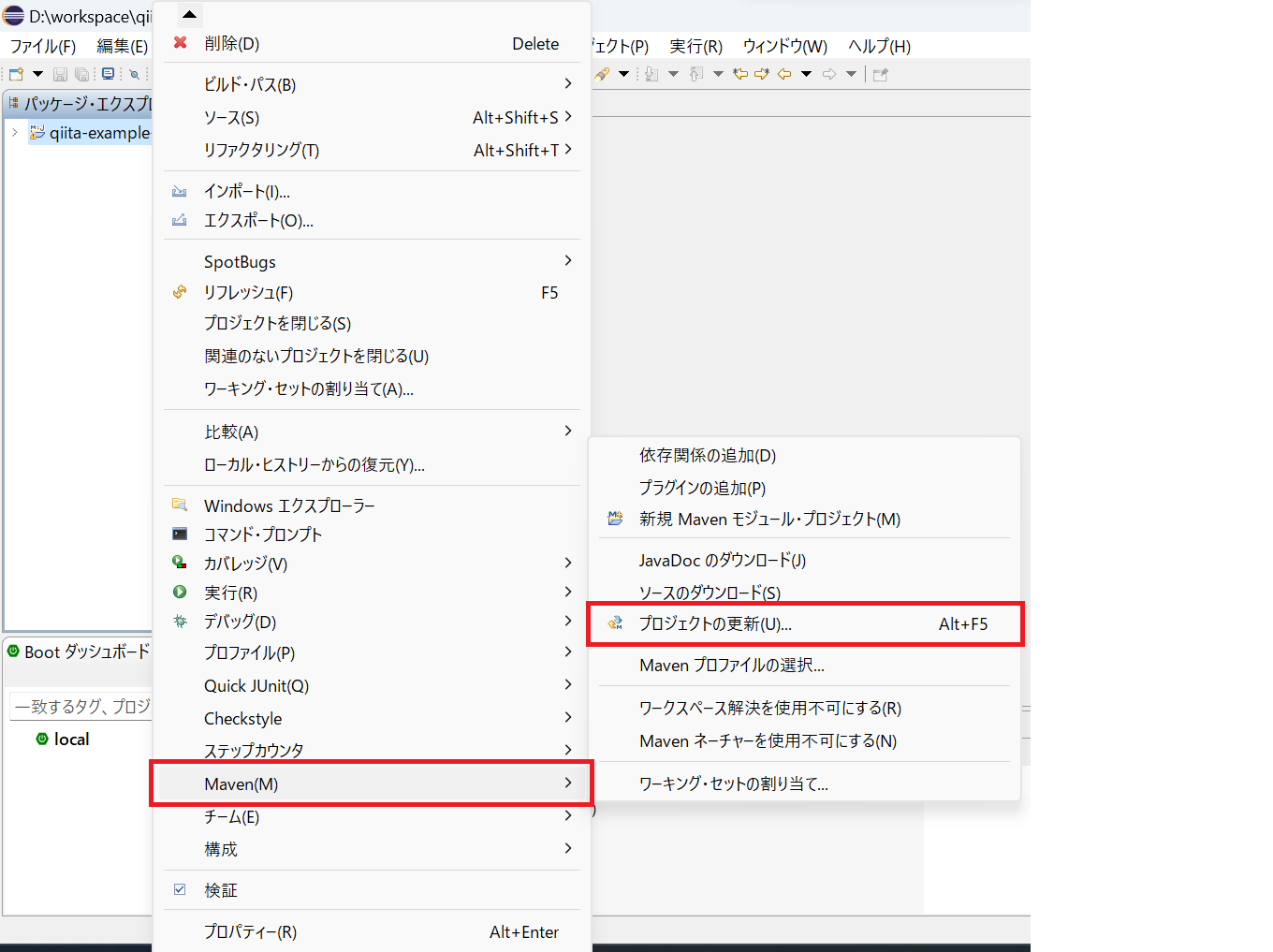 EclipseのMavenプロジェクトで、Javaのバージョンを設定したい #Java - Qiita