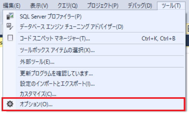 SSMSでクエリ結果をファイルに保存したい #SQLServer - Qiita