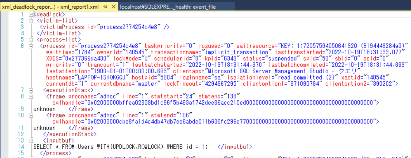 SSMSを利用してデッドロックを調査したい #SQLServer - Qiita