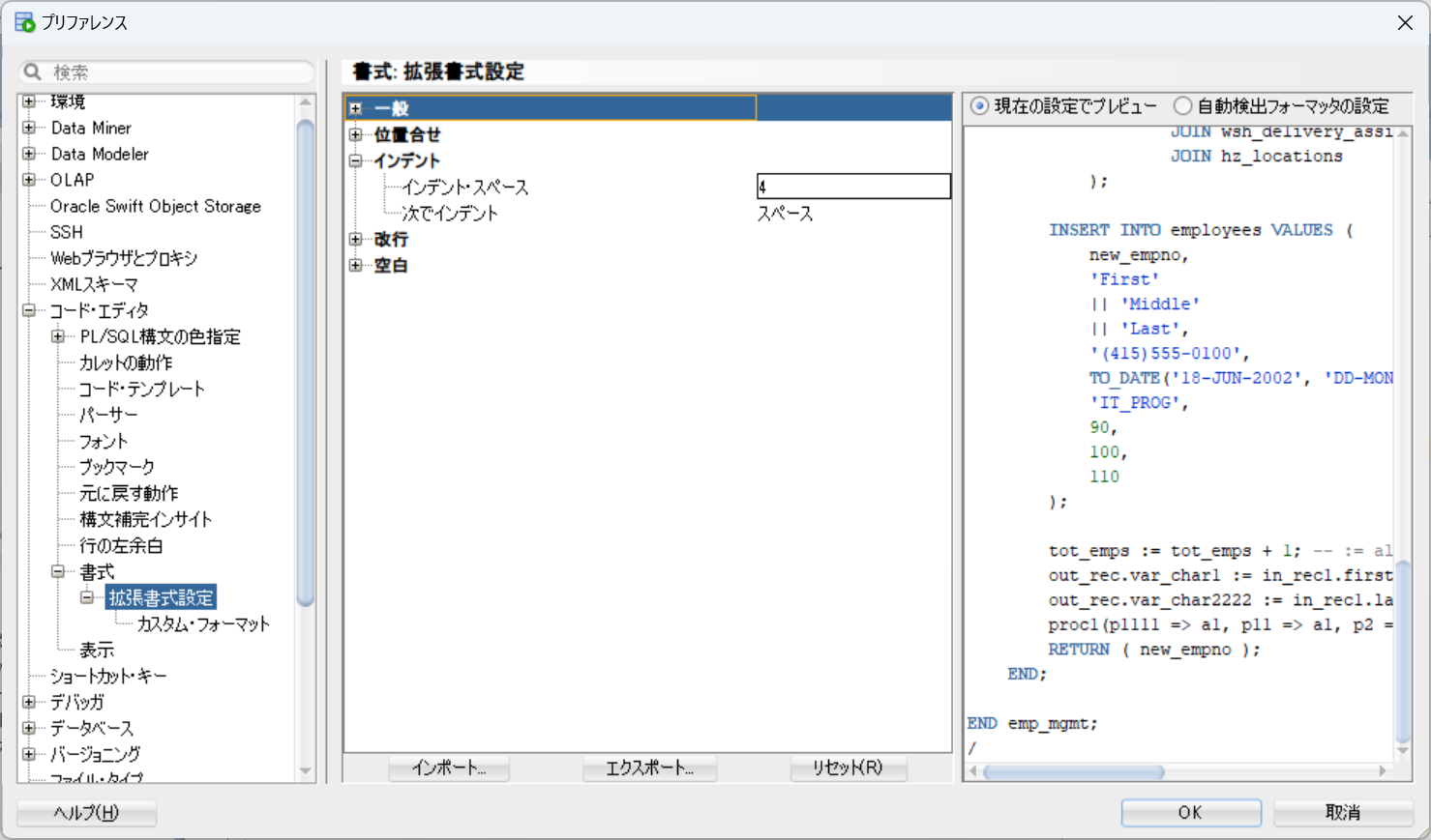 SQL Developerで個人的によく使う設定 #sqldeveloper - Qiita