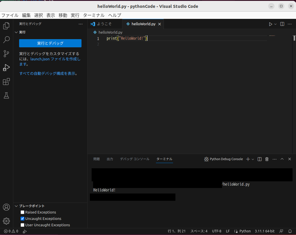 ubuntu(virtual box)にpython開発環境を構築してみた #Python - Qiita