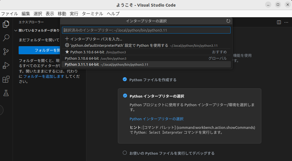 ubuntu(virtual box)にpython開発環境を構築してみた #Python - Qiita
