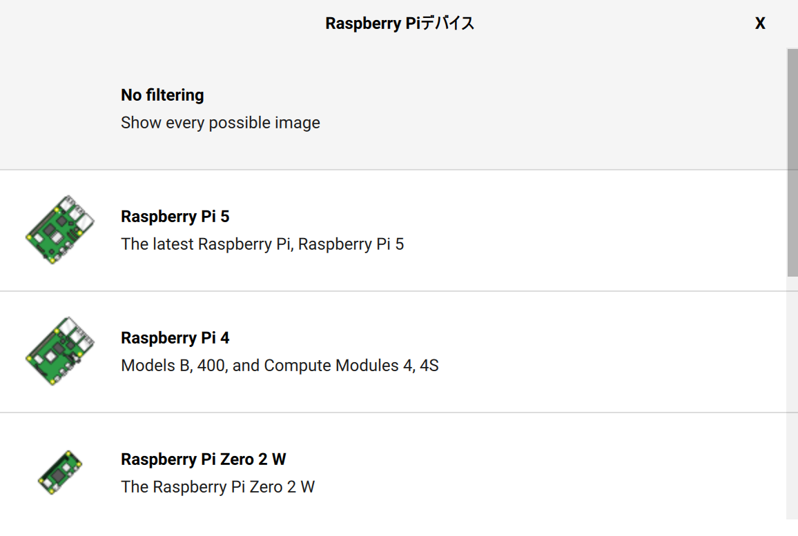 Raspberry Pi 5を初期設定してみた #raspberrypi5 - Qiita
