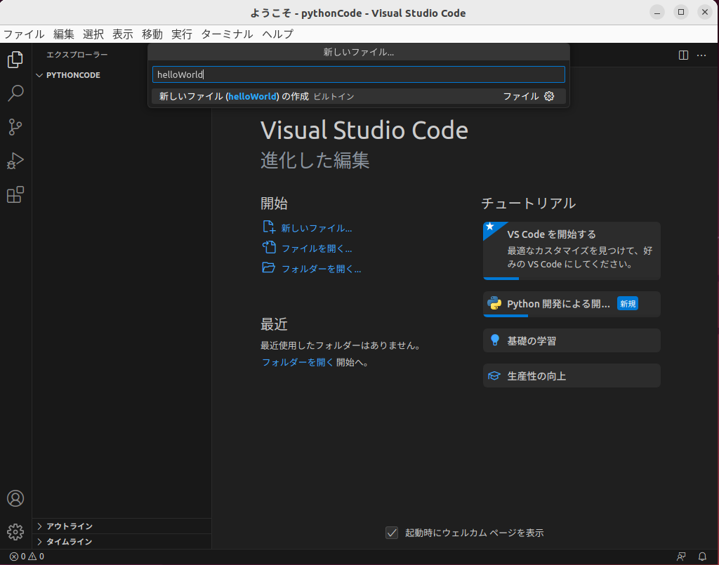 ubuntu(virtual box)にpython開発環境を構築してみた #Python - Qiita