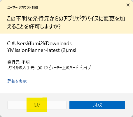 【備忘録】Mission Planner をWindowsにインストールする #ardupilot - Qiita