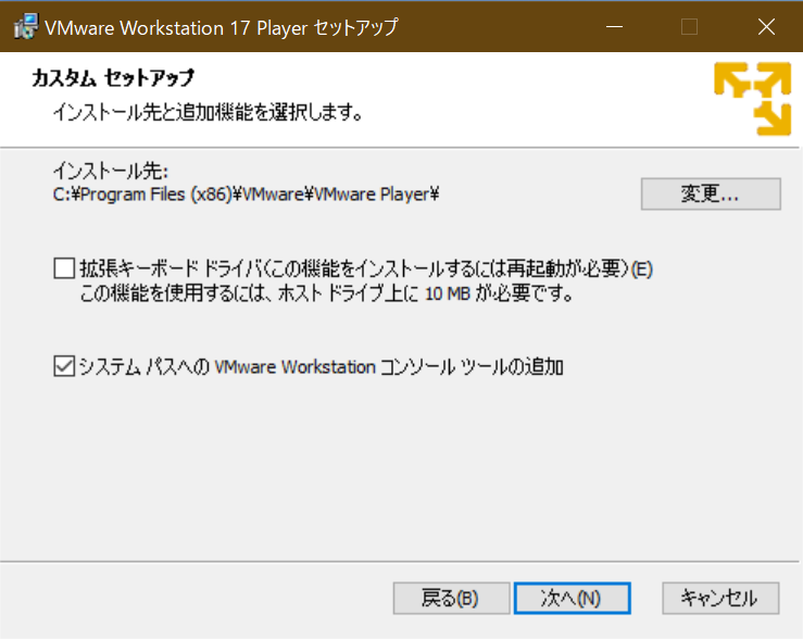 WindowsにVMware Workstation 17 Playerをインストール #Windows10 - Qiita