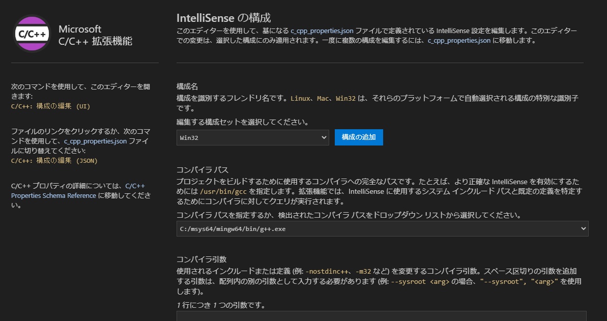 openFrameworksの開発環境構築（msys2 + VSCode + Windows11） #VSCode - Qiita