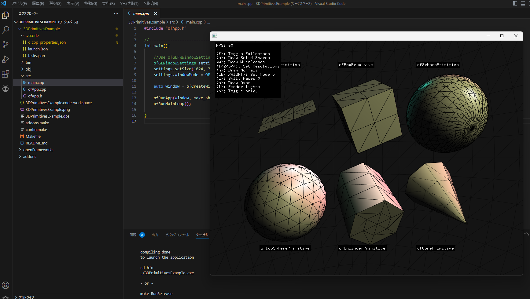 openFrameworksの開発環境構築（msys2 + VSCode + Windows11） #VSCode - Qiita