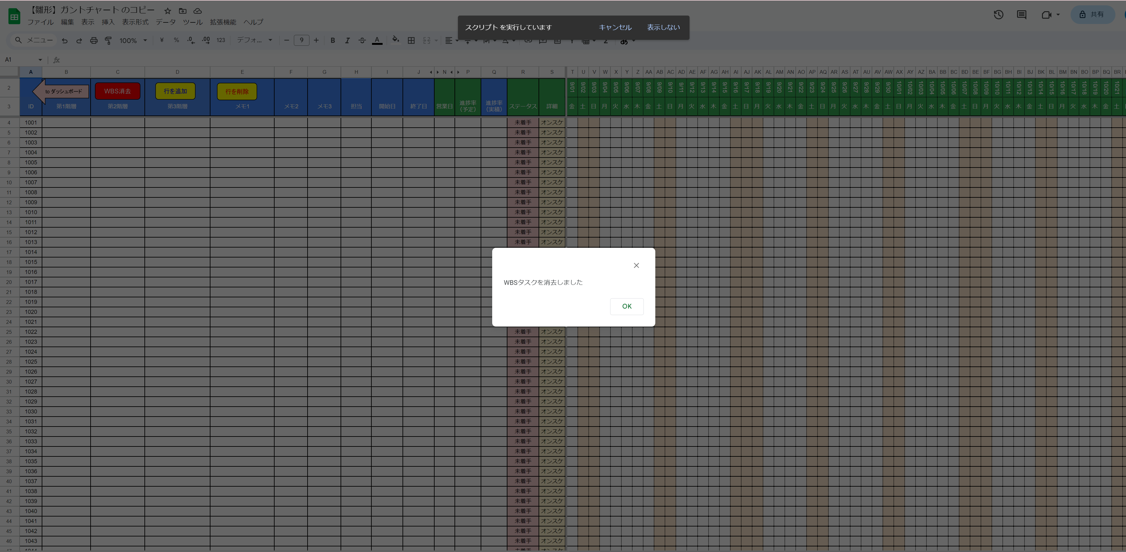 Googleスプレッドシートでガントチャートツールを作成しました #GoogleAppsScript - Qiita