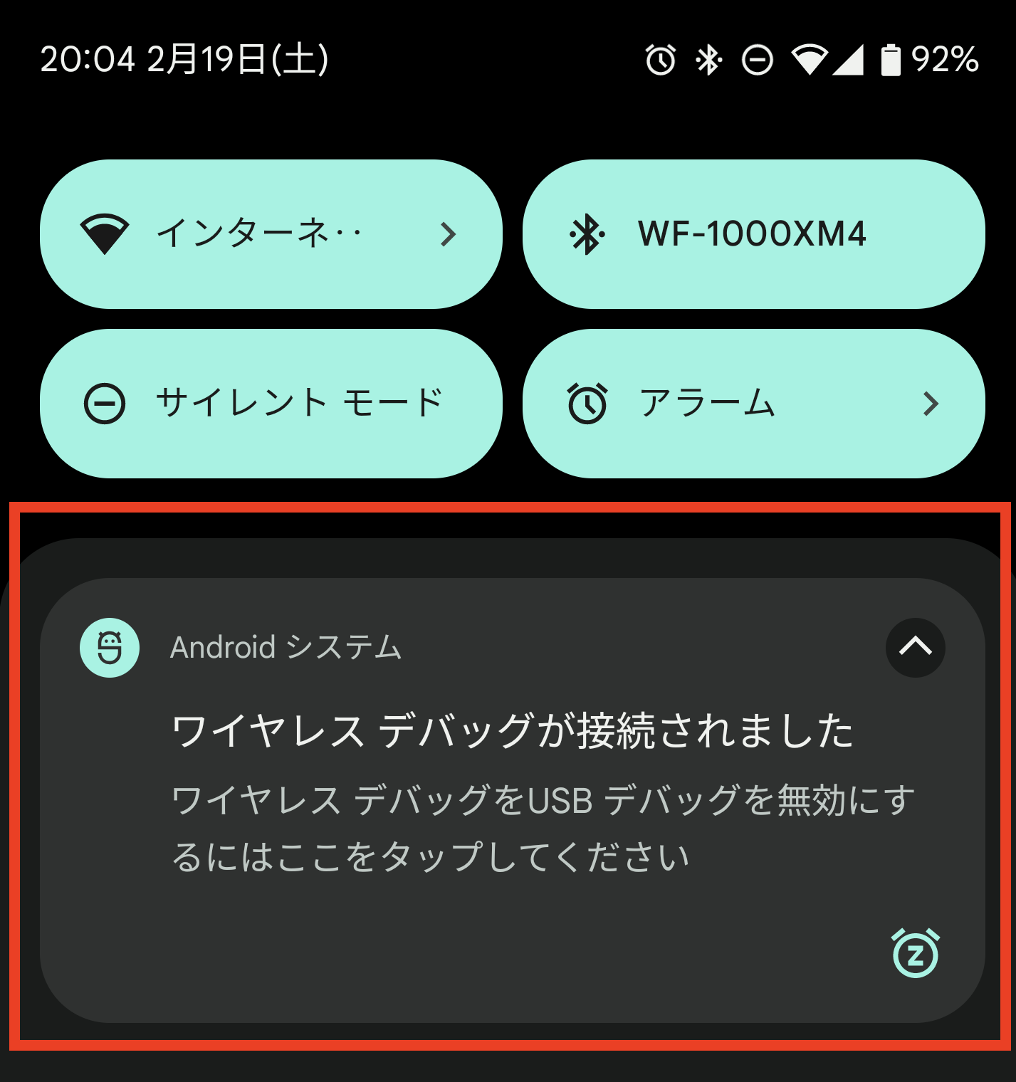 【Flutter】Android実機でワイヤレスデバッグする方法 #debug - Qiita