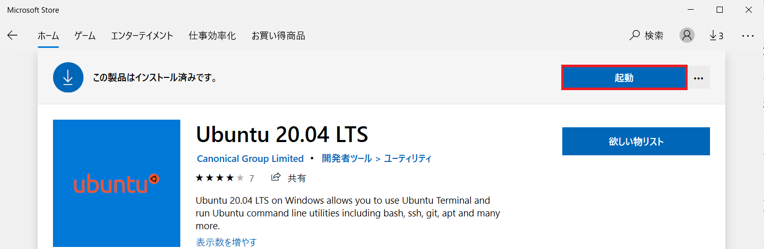 【Windows10Home】DockerによるPython開発環境の構築 #Ubuntu - Qiita