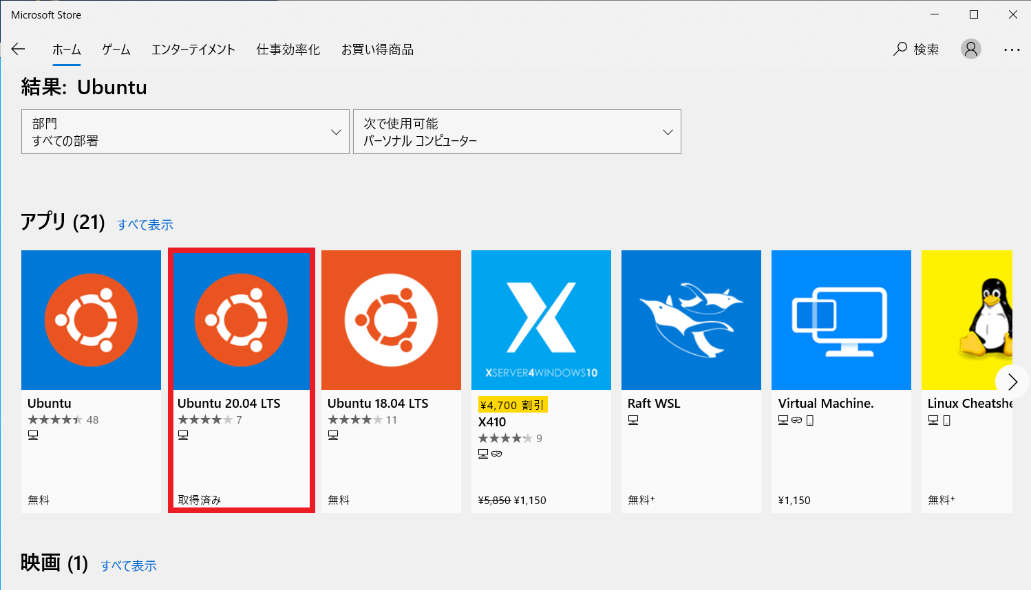 【Windows10Home】DockerによるPython開発環境の構築 #Ubuntu - Qiita