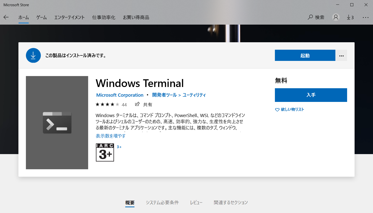 【Windows10Home】DockerによるPython開発環境の構築 #Ubuntu - Qiita