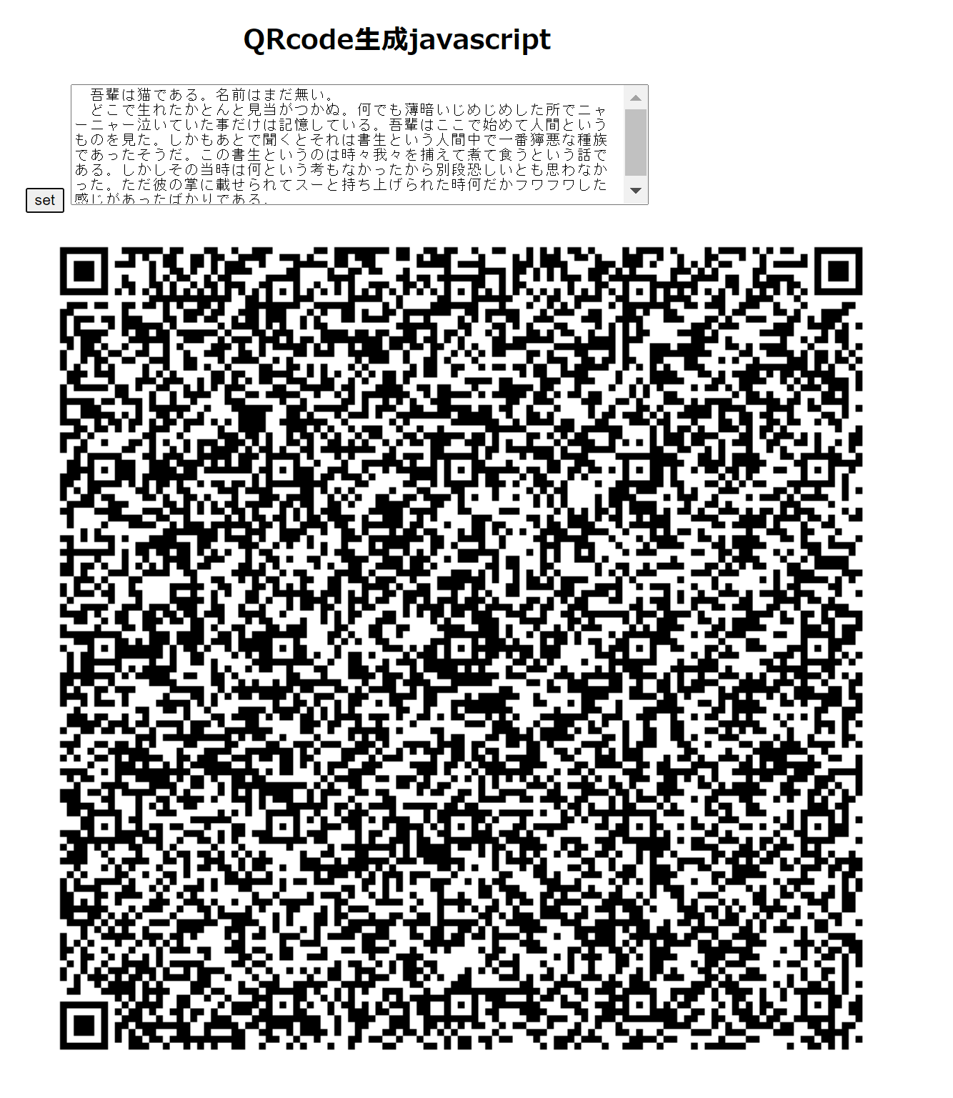 1ファイルのhtmljavascriptで、qrcodeを生成する Qrコード Qiita