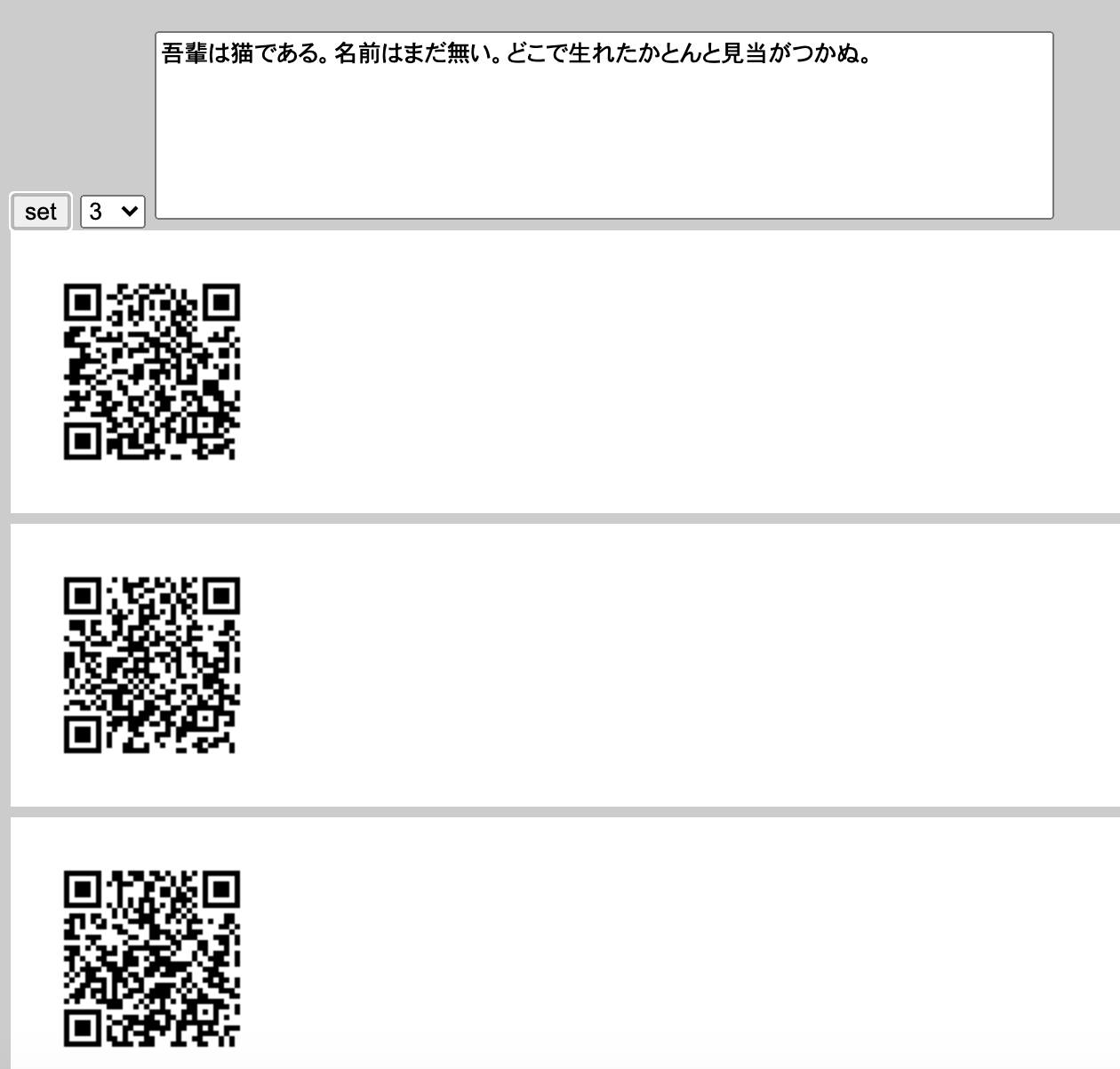 「構造的連接」で拡張＞1ファイルのHTML(+JavaScript)で、QRcodeを生成する #QRコード - Qiita