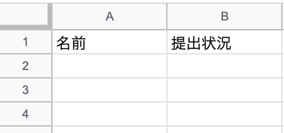 【超簡単】Excel・スプレッドシートでアンケートの回答状況を確認する方法 #spreadsheet - Qiita