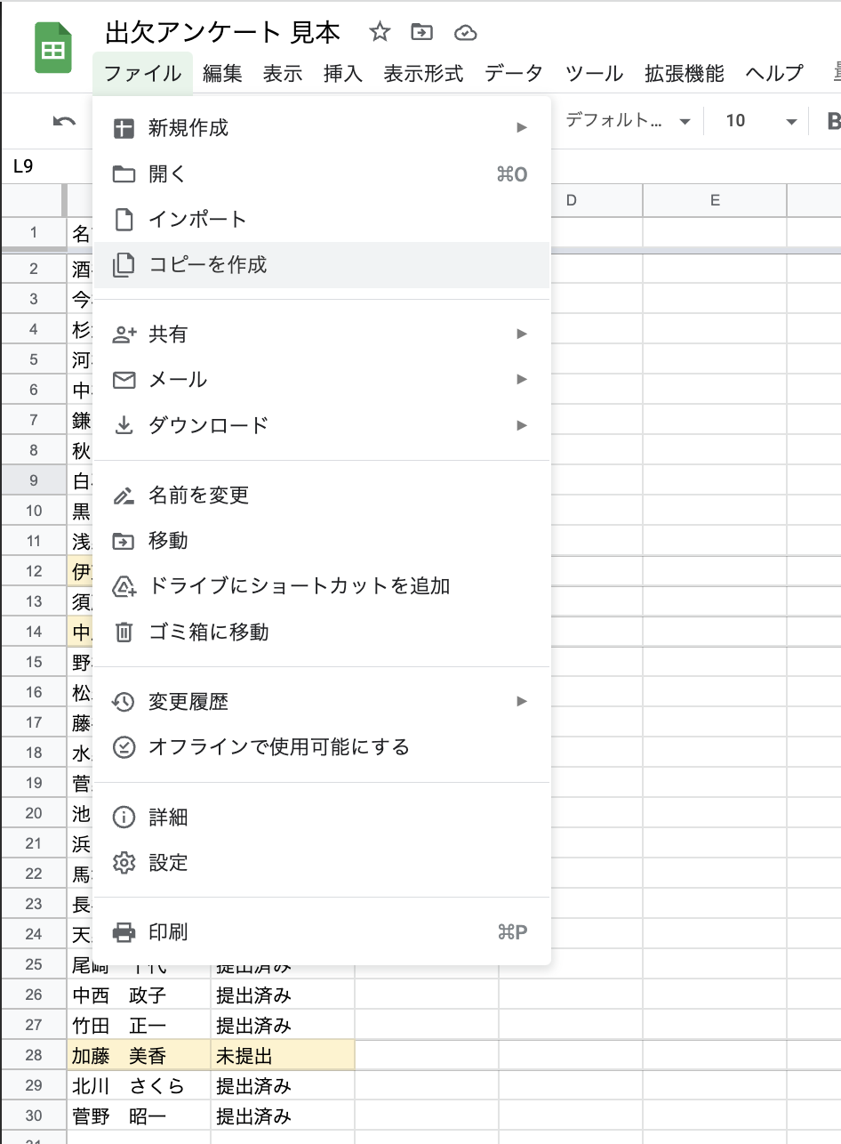 【超簡単】Excel・スプレッドシートでアンケートの回答状況を確認する方法 #spreadsheet - Qiita