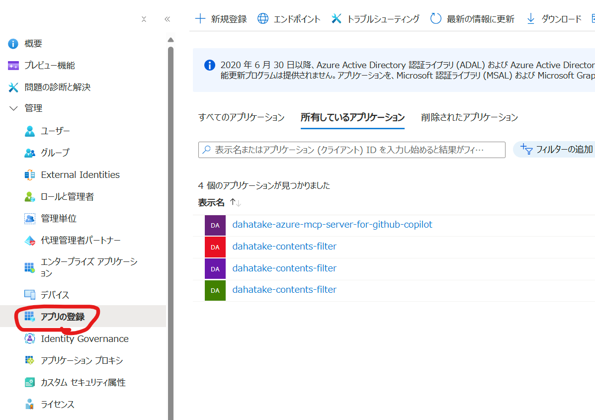 GitHub Copilot Coding agent に Azure MCP Server の設定をする #VibeCoding - Qiita