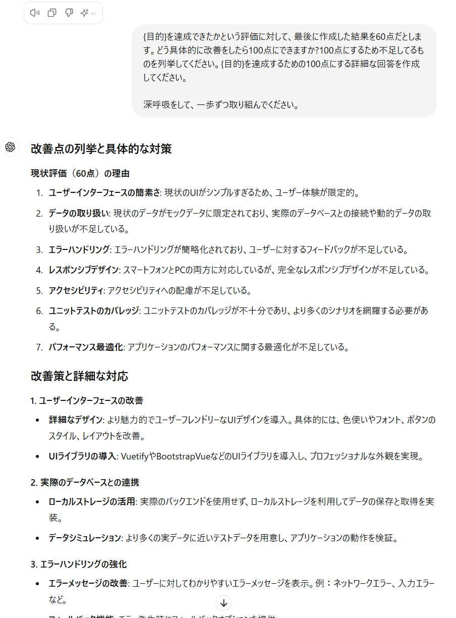 【ChatGPT Hack】 Prompt のみでVue.JSのUI部分の単体テストを実行してみた #Vue.js - Qiita