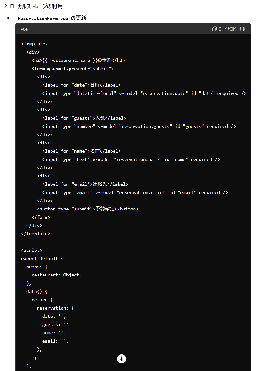 【ChatGPT Hack】 Prompt のみでVue.JSのUI部分の単体テストを実行してみた #Vue.js - Qiita