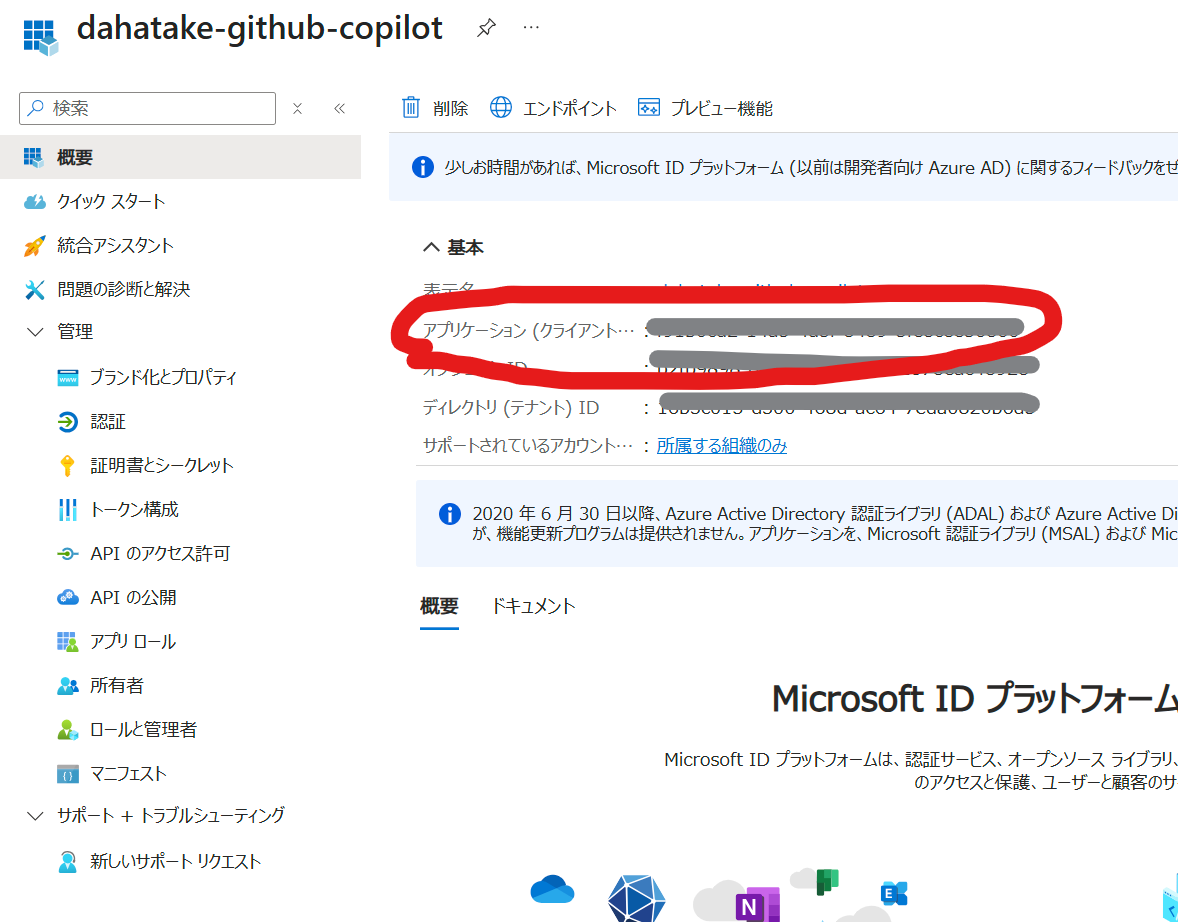 GitHub Copilot Coding agent に Azure MCP Server の設定をする #VibeCoding - Qiita
