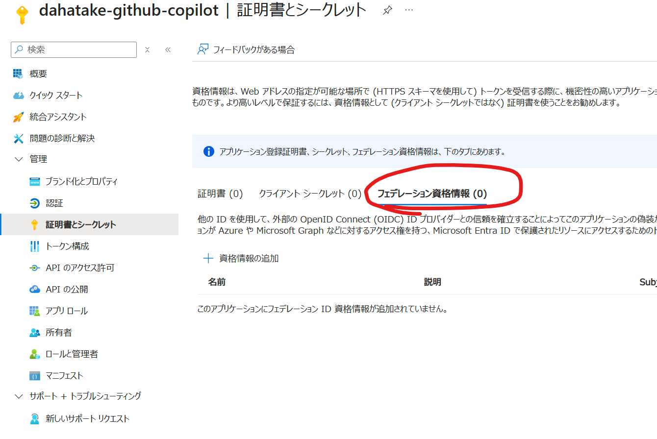 GitHub Copilot Coding agent に Azure MCP Server の設定をする #VibeCoding - Qiita