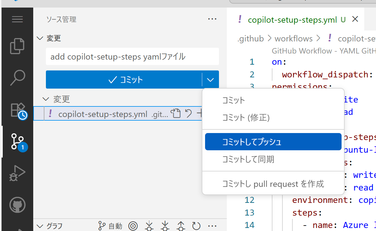 GitHub Copilot Coding agent に Azure MCP Server の設定をする #VibeCoding - Qiita