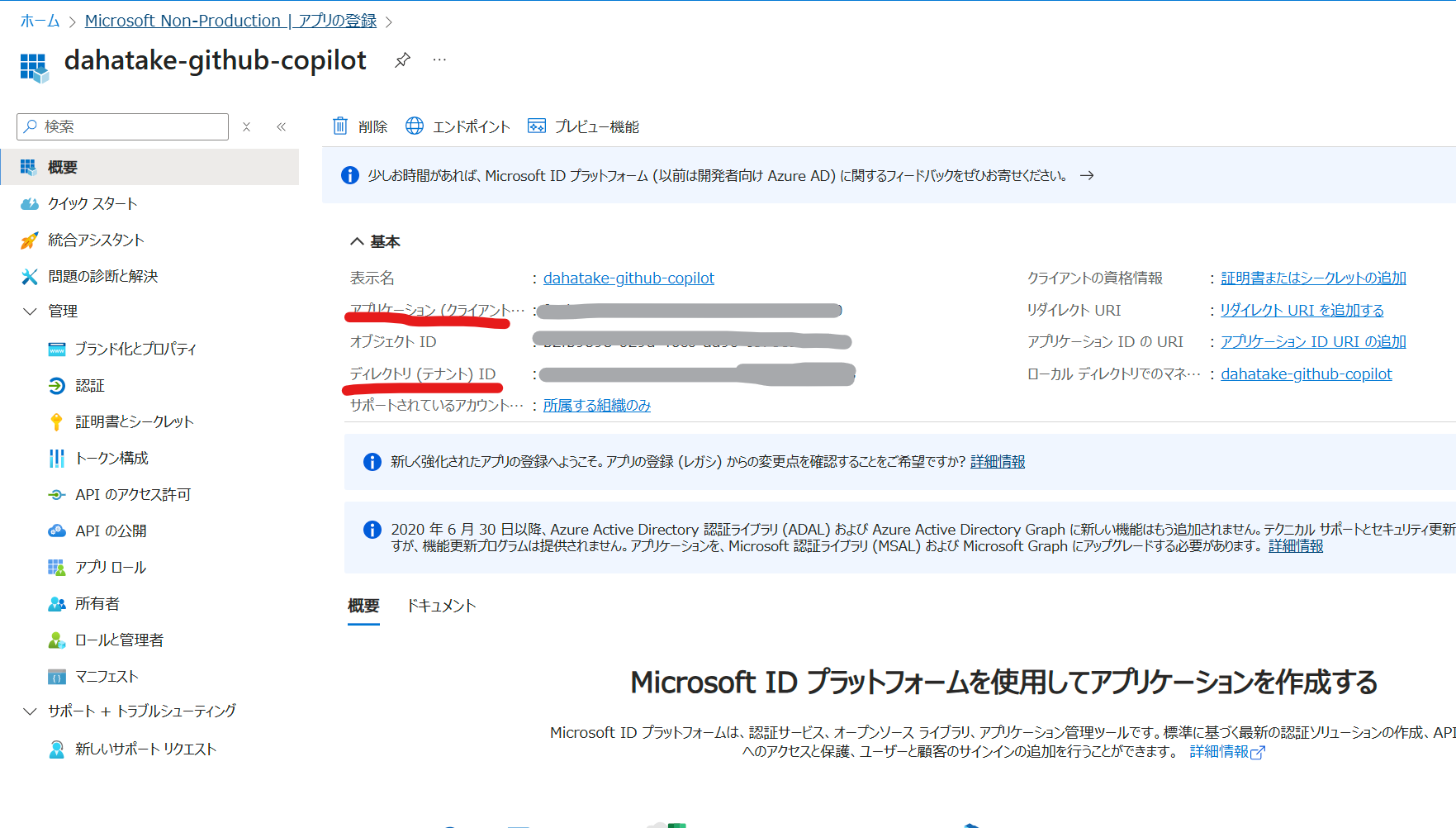 GitHub Copilot Coding agent に Azure MCP Server の設定をする #VibeCoding - Qiita