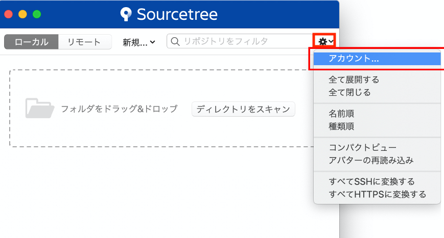 GitHubとSourceTreeの連携とセットアップ #Mac - Qiita