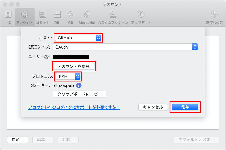 GitHubとSourceTreeの連携とセットアップ #Mac - Qiita