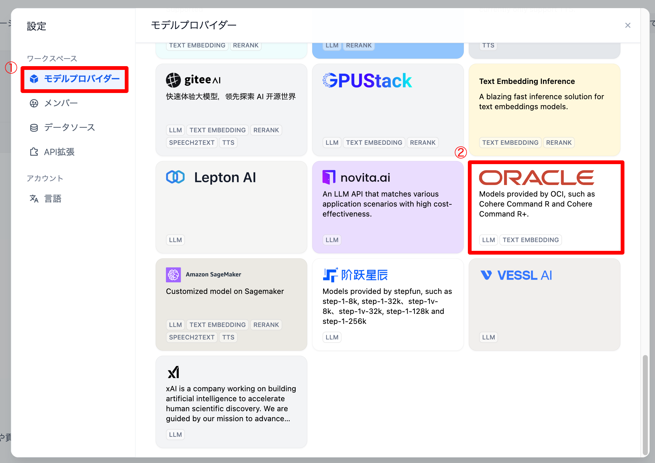 Oracle(OCI)ずくめでDifyしよう！ #oraclecloud - Qiita