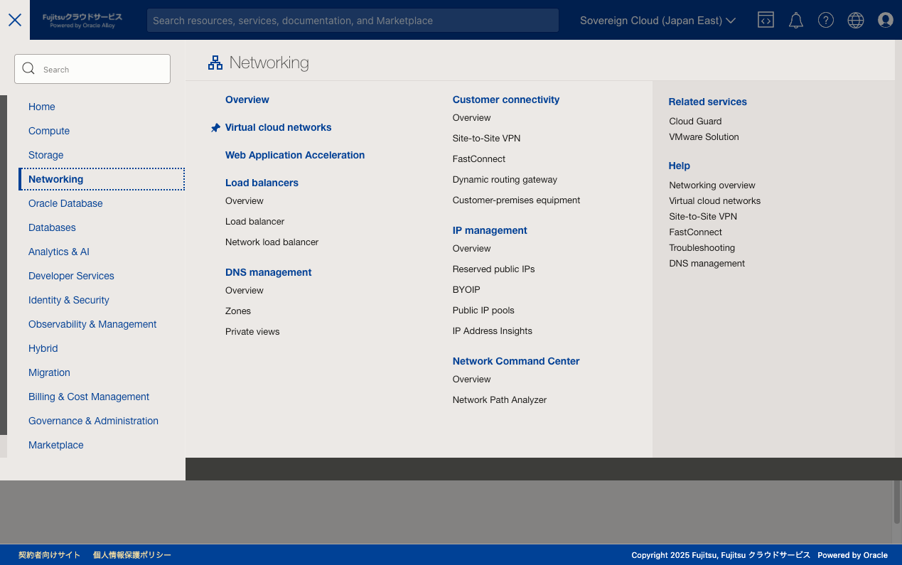 Oracle Alloy: Fujitsu クラウドサービス powered by Oracle Alloy へログインしてみてみた ...