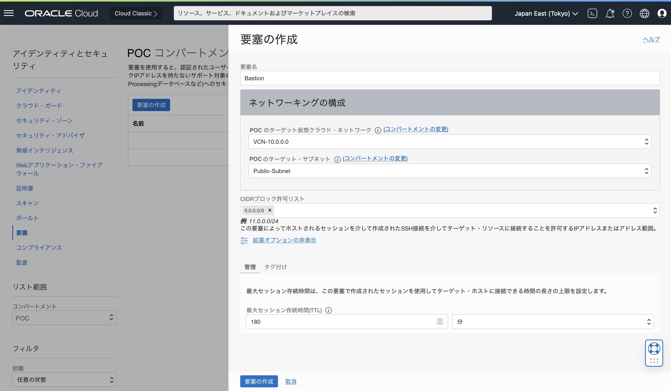 Oracle Cloud: Bastionで Port Forwarding して SSH多段接続など色々してみてみた #oracle - Qiita